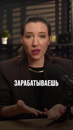 Почему ты так много тратишь?