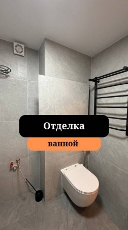 Отделка ванной | Керамогранит в санузле| Сан-Рем-Мастер