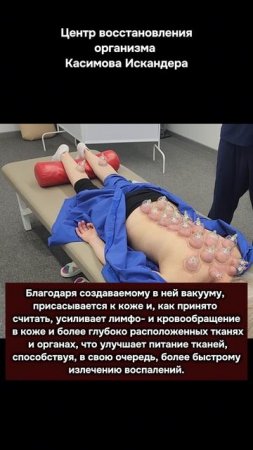 Cухие банки (баночный массаж), чем полезны? #польза #здоровье #лечение