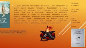 Виртуальная выставка к дню Победы