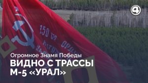 Флагшток высотой 30 метров стал новым символом Сысерти