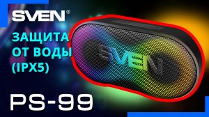 Видео распаковка SVEN PS-99 📦 Портативная колонка с защитой от воды и подсветкой.