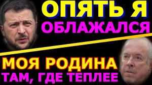 Обзор 300. Цугцванг Зеленского. 9 мая корёжит прибалтов. Трамп в погоне за Байденом.