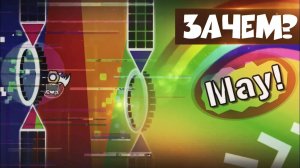 ЭПИЛЕПСИЯ И СЛОВО - УБИЙЦА в Geometry Dash