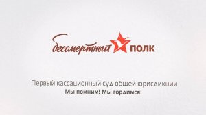 Бессмертный полк 2025