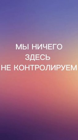 Мы здесь ничего не контолируем