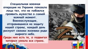 Воины России