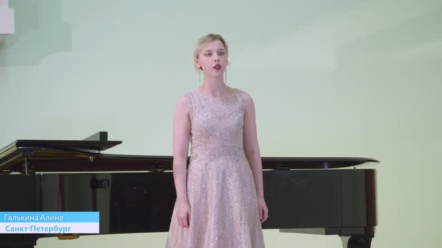 Галькина Алина