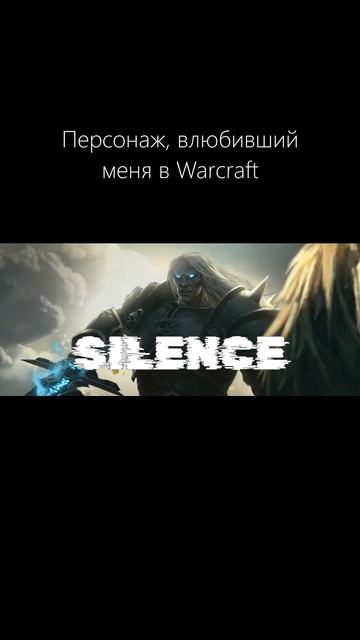 Артас Менетил #wow #arthas #варкрафт #артас #видеоигры #вов #shorts #videogames #warcraft #fyp #рек