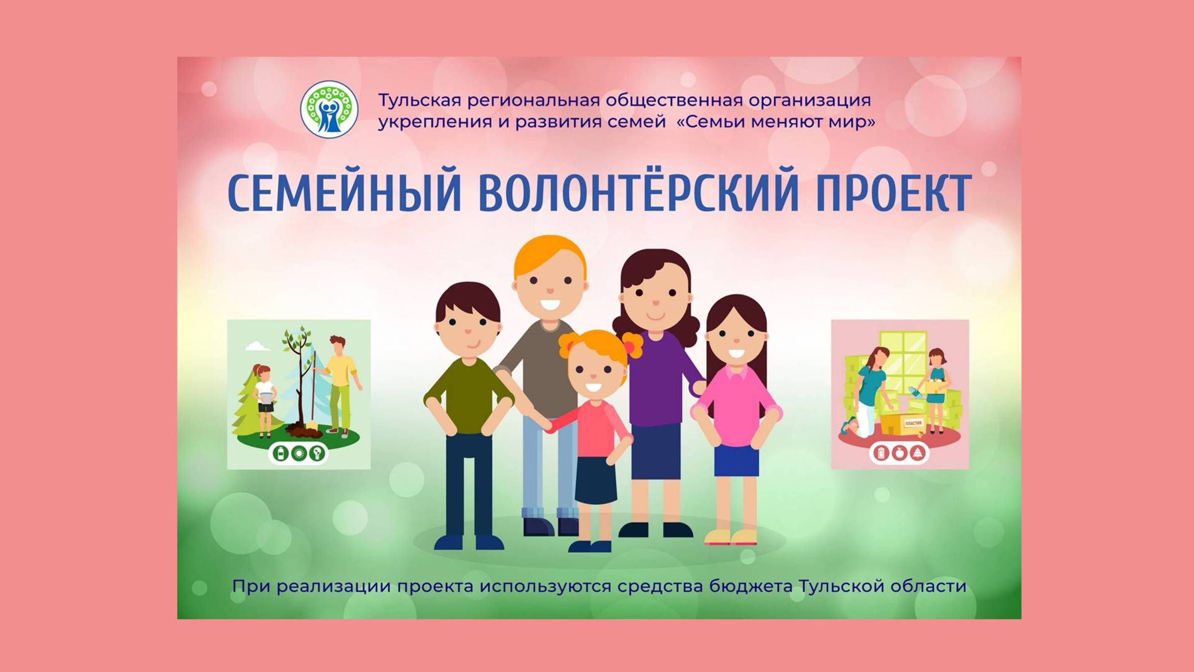 Встреча семейного клуба "Сближение"  20 сентября 2022 г