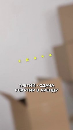 3 неэффективных способа пассивного дохода