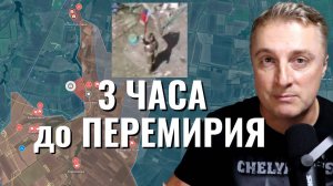 Украинский фронт - взяли Новоаленовку. 534 БПЛА. Индия ударила. До перемирия несколько часов. 07.05