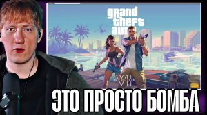 ДАНИЛА КАШИН СМОТРИТ ВТОРОЙ ТРЕЙЛЕР ГТА 6 \\ СЫН ДК НАРЕЗКИ