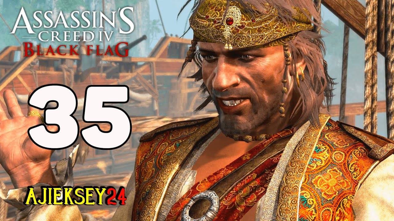 Assassin's Creed 4 Black Flag (Чёрный Флаг) прохождение — #35: Вы Только Представьте