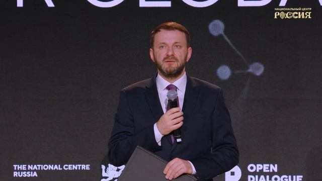 Новая платформа для глобального роста — Максим Орешкин запустил диалог мирового масштаба