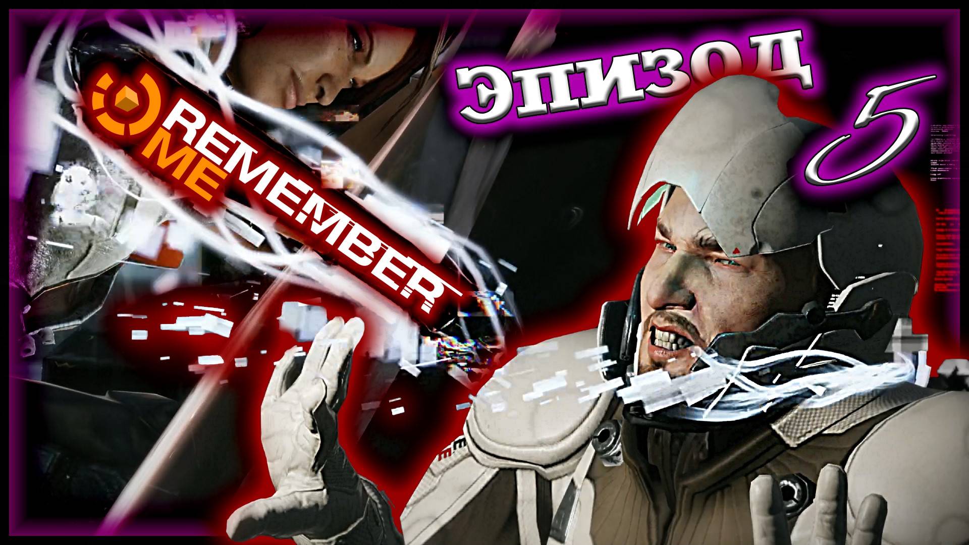 ХЭДШОТ ⚔ Remember Me [Эпизод 5: В голову]