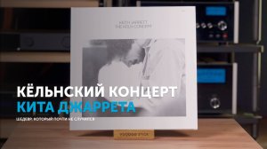 Кёльнский концерт Кита Джаретта — шедевр, который почти не случился