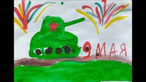 Победа глазами детей