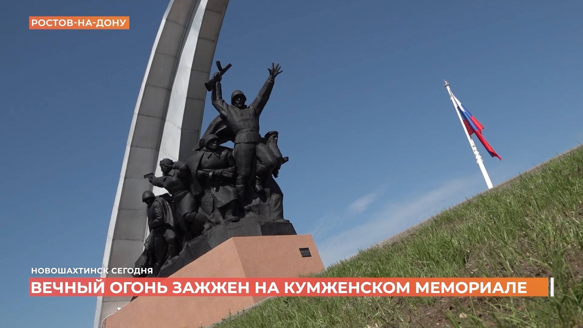 Новошахтинск сегодня. Выпуск за 07 мая 2025
