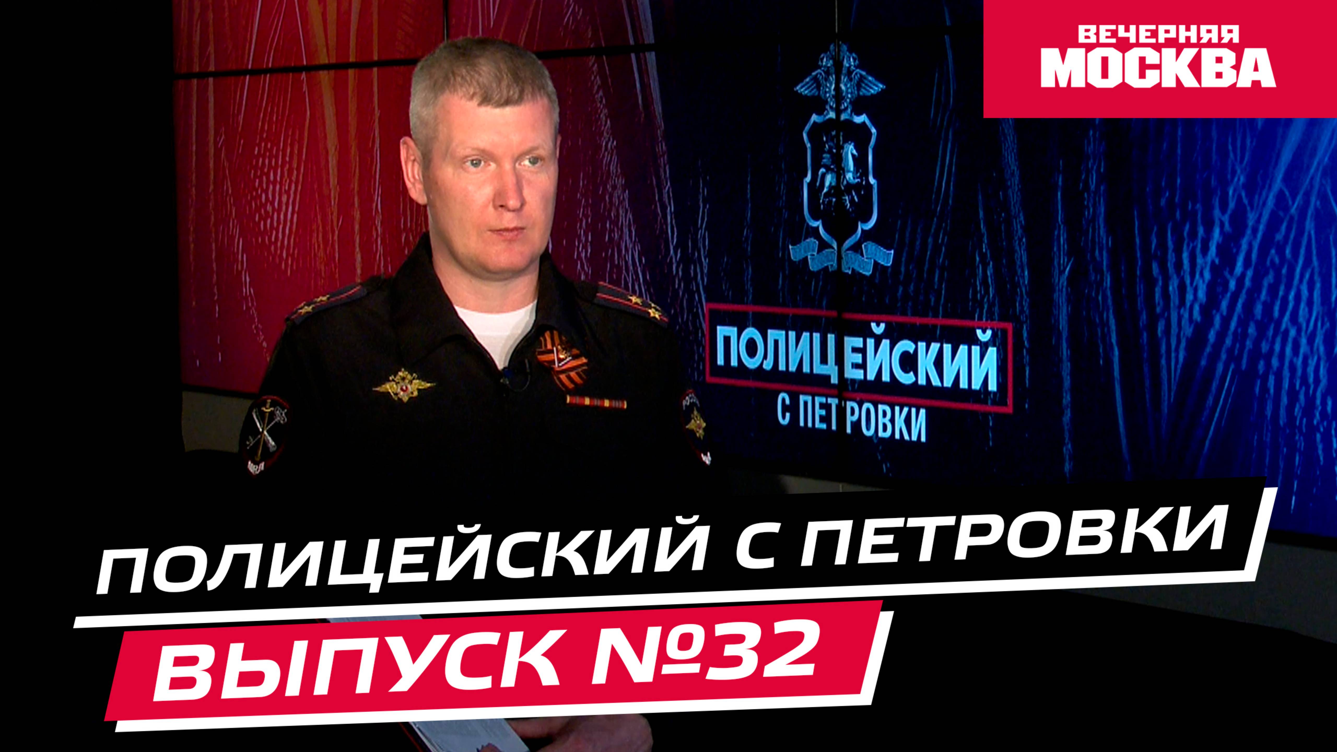 Все об оружии полицейских // Полицейский с Петровки. Выпуск №32