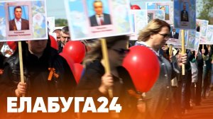 Новости Елабуги от 7 мая 2025