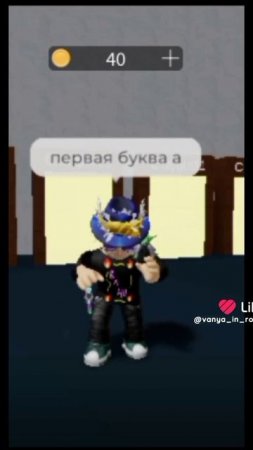 а и о
