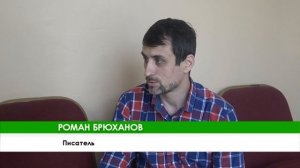 Третий литературный фестиваль «Писатели родного края».