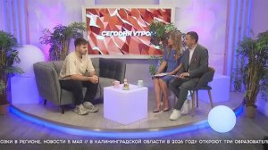 СЕГОДНЯ УТРОМ #7330, 7 мая 2025