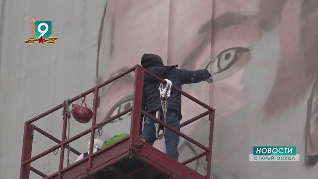 Муралы украсят еще 3 жилых многоэтажки Старого Оскола ко Дню Победы
