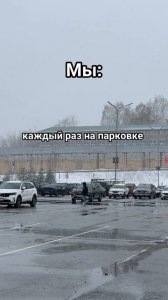Экстрасенсы на парковке😂