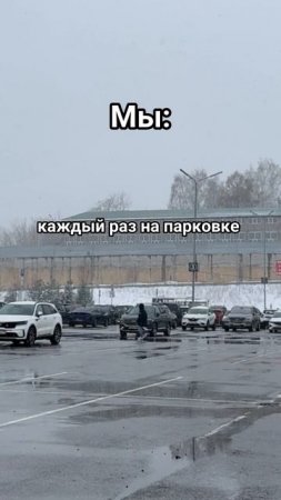 Экстрасенсы на парковке😂