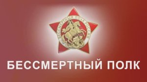 Акция «Бессмертный полк» прошла в Управлении Россельхознадзора