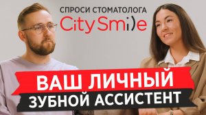 Координатор в стоматологии - кто это и зачем.