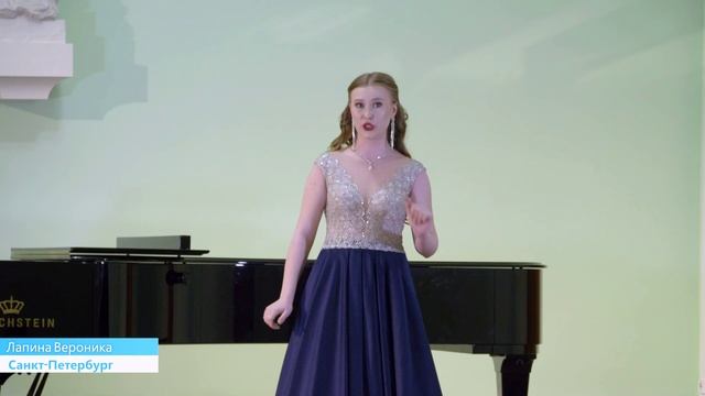 Лапина Вероника