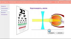 STEM-освіта в умовах дистанційного та змішаного навчання