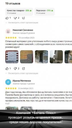 Анонс  розыгрыша призов