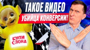5 убийственных ошибок в видео карточки, из-за которых у тебя ничего не купят на WB и Ozon