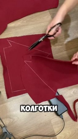 Надо шить учитывая свои особенности