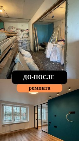Ремонт в старом фонде | До-после ремонта| Сан-Рем-Мастер