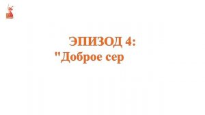 2 место_ЦПД Ленинского района_Иркутск