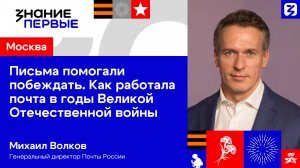 Михаил Волков | Письма помогали побеждать