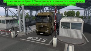 евро трек симулятор 2 1 54
