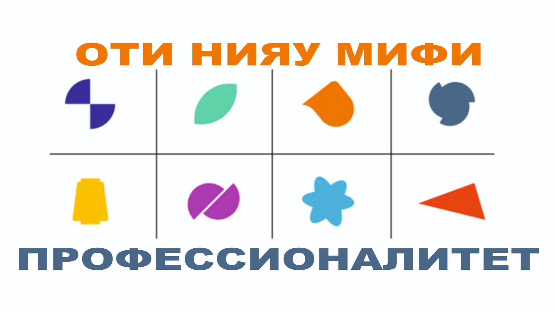 Рекламный ролик - ОТИ НИЯУ МИФИ Профессионалитет
