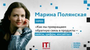 Марина Полянская, HIPER: «У нас есть преимущества, за которые любят и выбирают именно нас»