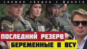 Сводка за 6 мая🔴ВСУ атаковали Курскую область на двух участках. Прорыв к Днепропетровской областии