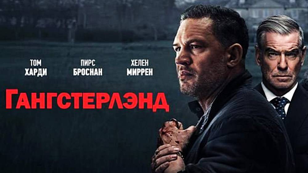 Гангстерленд (1 Сезон) Русский трейлер (Дубляж, 2025)