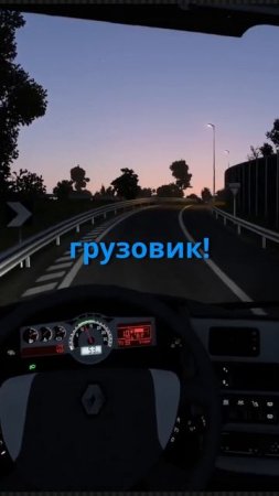 правильная аргументация во время аварий #ets2