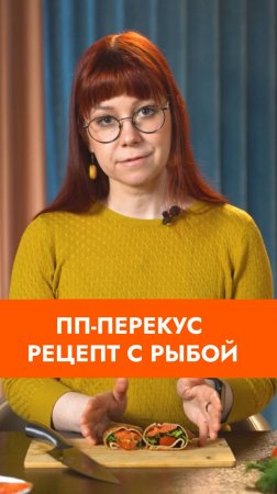 🌯Простой рецепт ПП-рулета!