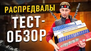 Распредвалы - тестируем и выбираем лучший!