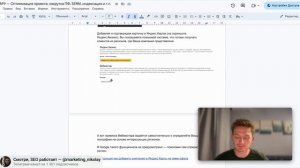 21 — Региональность и её влияние на SEO продвижение сайта